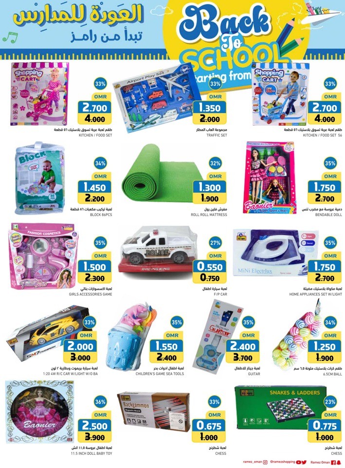 Ramez Salalah Back To School Offer Flyer | Oman Offers Today