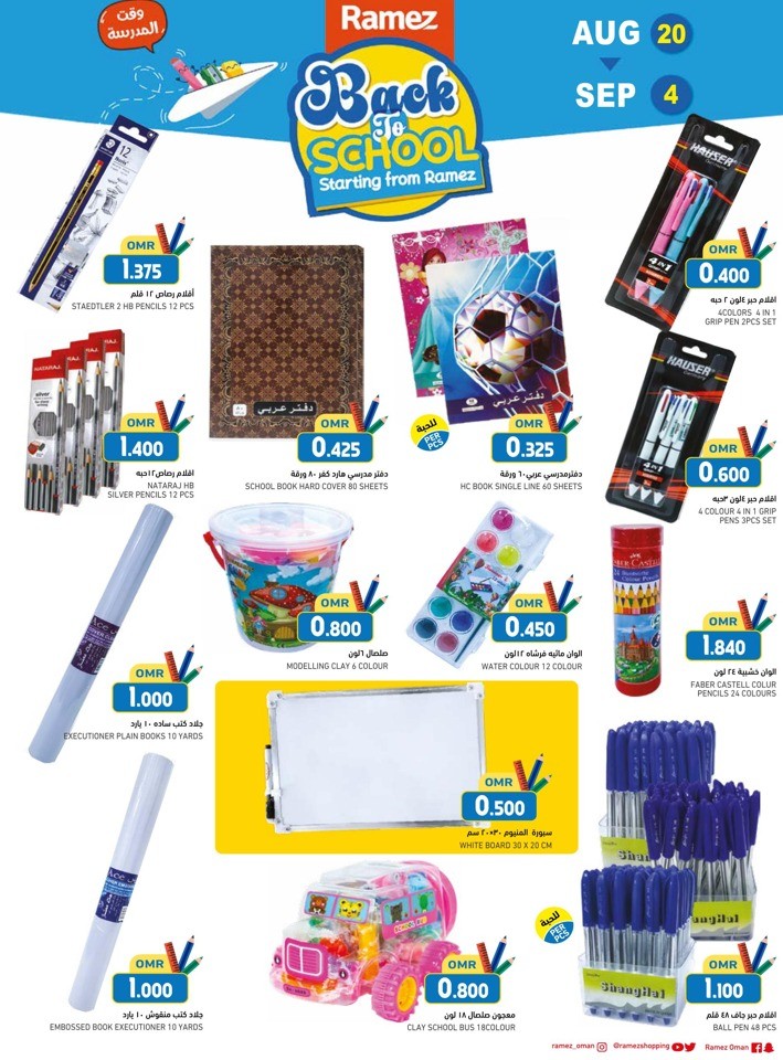 Ramez Salalah Back To School Sale Flyer | Oman Fliers
