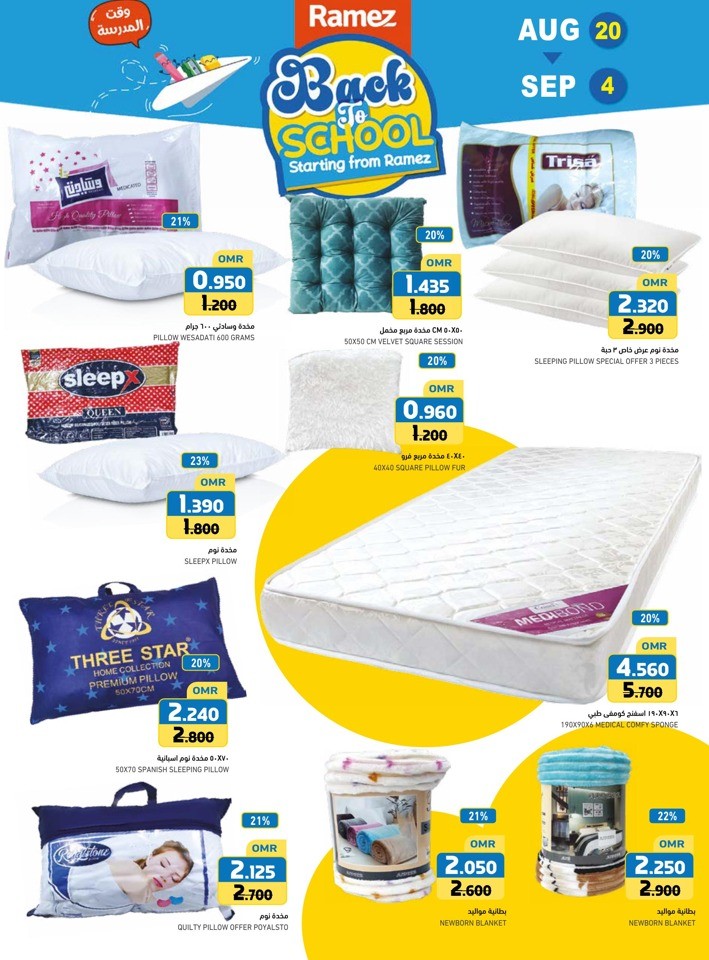 Ramez Salalah Back To School Sale Flyer | Oman Fliers