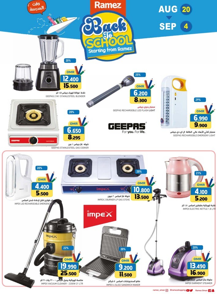 Ramez Salalah Back To School Sale Flyer | Oman Fliers