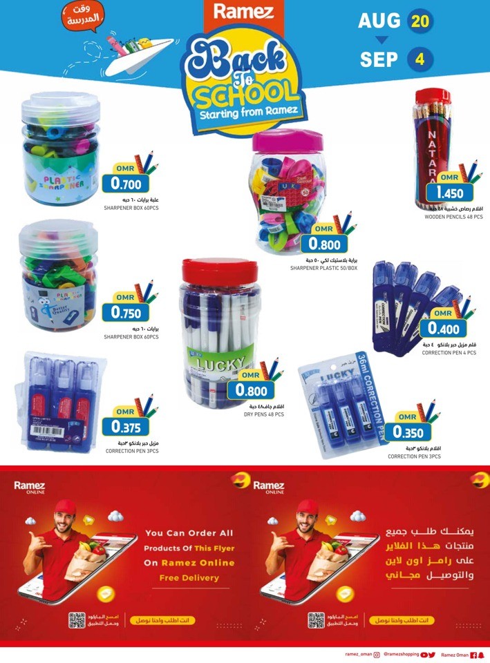 Ramez Salalah Back To School Sale Flyer | Oman Fliers