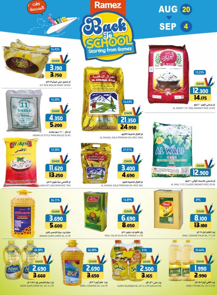 Ramez Salalah Back To School Sale Flyer | Oman Fliers