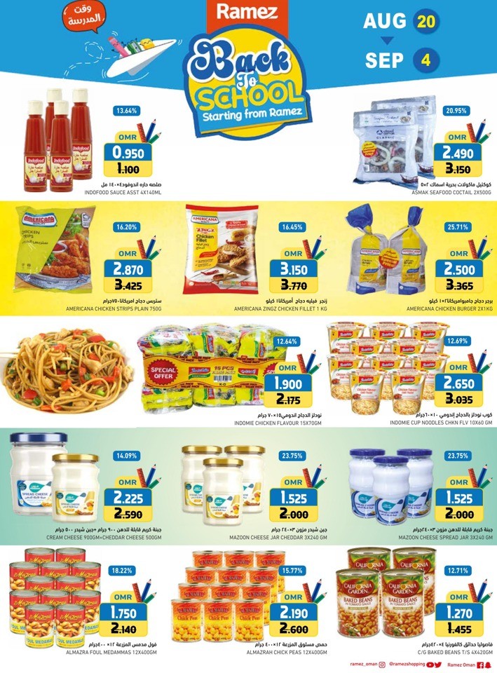 Ramez Salalah Back To School Sale Flyer | Oman Fliers
