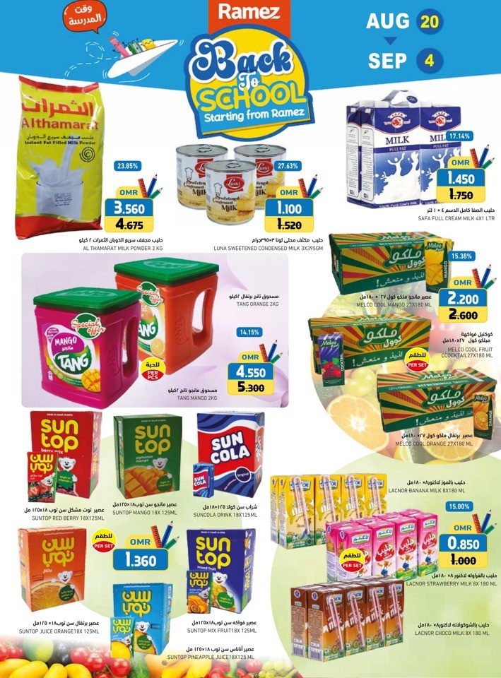Ramez Salalah Back To School Sale Flyer | Oman Fliers