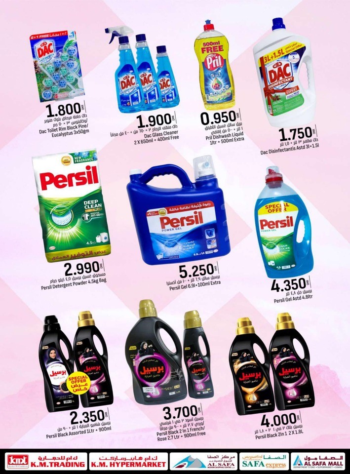 KM Trading September Month End Saver | Oman Offers Today