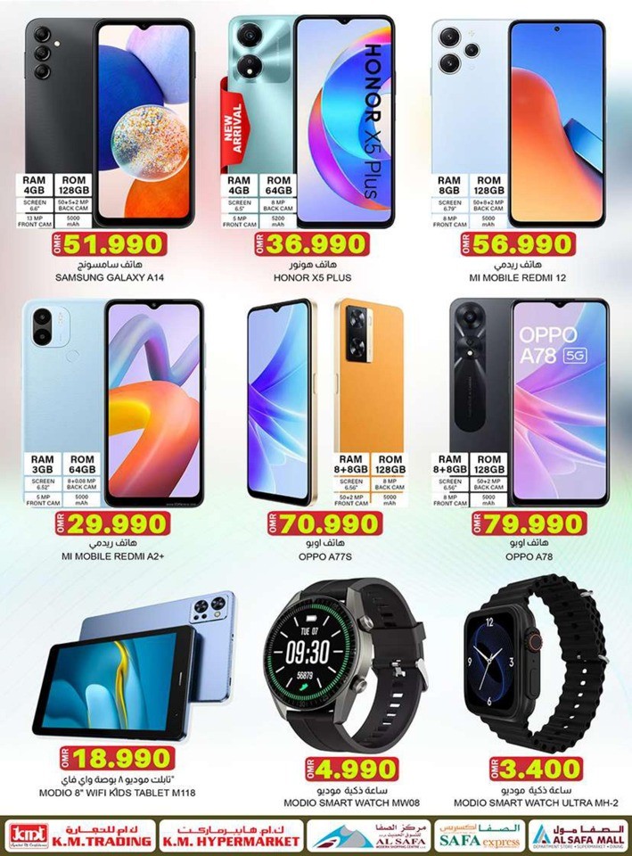 KM Trading September Month End Saver | Oman Offers Today