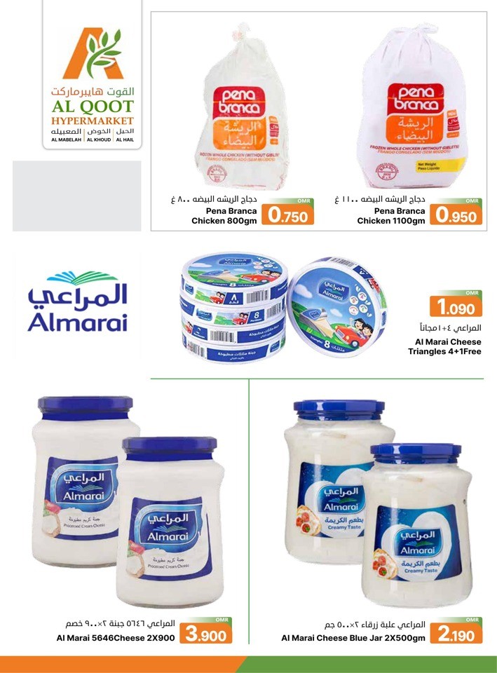 Al Qoot Hypermarket October Deals | Oman Offers Today