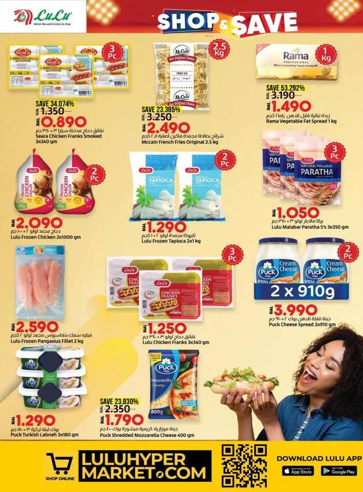 Lulu Hypermarket Shop & Save Promotion | Oman Offers Today
