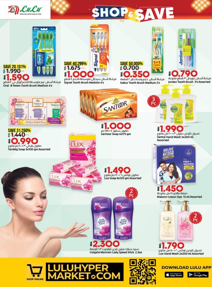 Lulu Hypermarket Shop & Save Promotion | Oman Offers Today