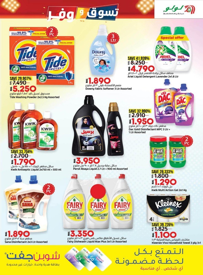 Lulu Hypermarket Shop & Save Promotion | Oman Offers Today