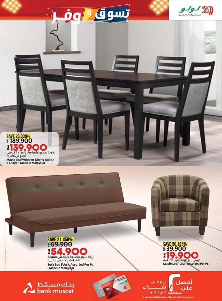 Lulu Hypermarket Shop & Save Promotion | Oman Offers Today