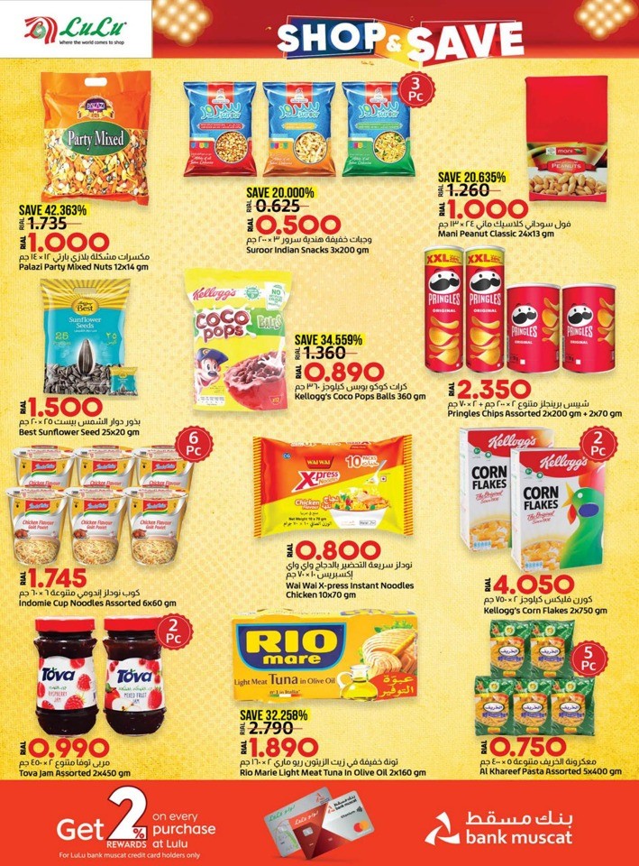 Lulu Hypermarket Shop & Save Promotion | Oman Offers Today