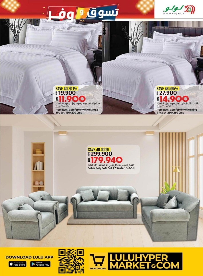 Lulu Hypermarket Shop & Save Promotion | Oman Offers Today