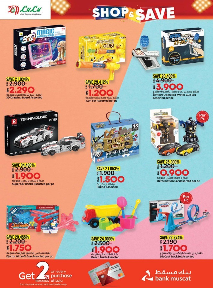 Lulu Hypermarket Shop & Save Promotion | Oman Offers Today