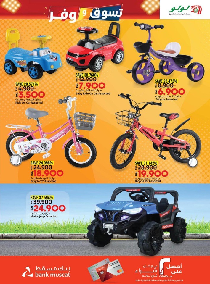 Lulu Hypermarket Shop & Save Promotion | Oman Offers Today