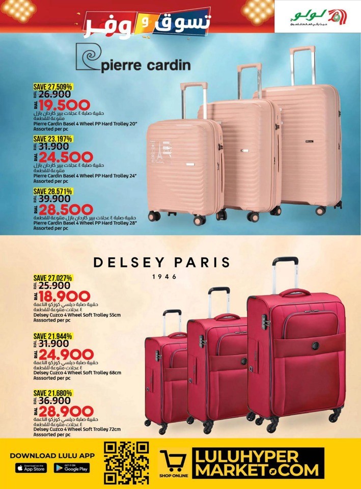 Lulu Hypermarket Shop & Save Promotion | Oman Offers Today