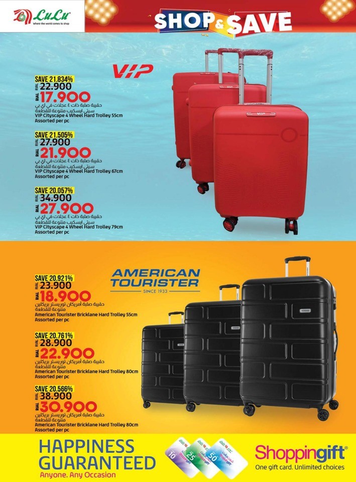 Lulu Hypermarket Shop & Save Promotion | Oman Offers Today