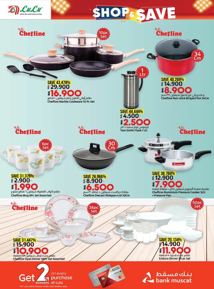 Lulu Hypermarket Shop & Save Promotion | Oman Offers Today