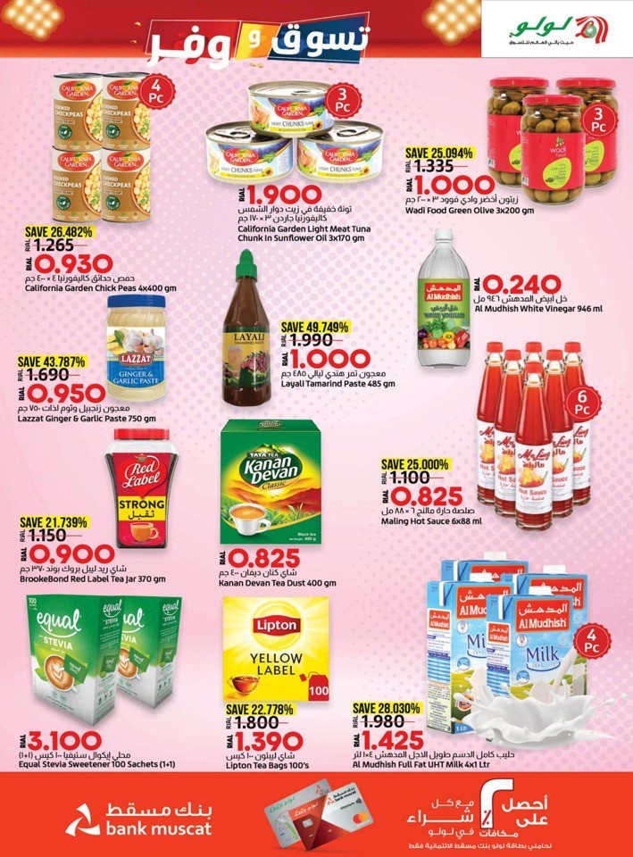 Lulu Hypermarket Shop & Save Promotion | Oman Offers Today