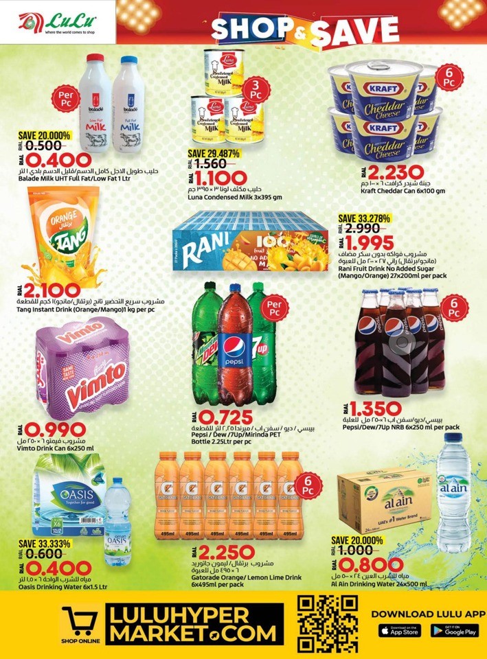Lulu Hypermarket Shop & Save Promotion | Oman Offers Today