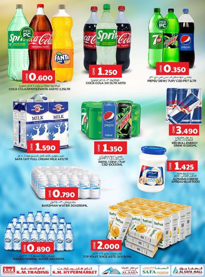 KM Trading Smashing Prices Deal Flyer | Oman Offers Today