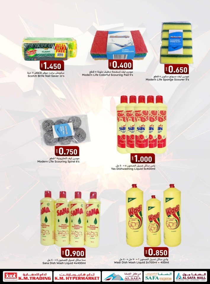 KM Trading Smashing Prices Deal Flyer | Oman Offers Today