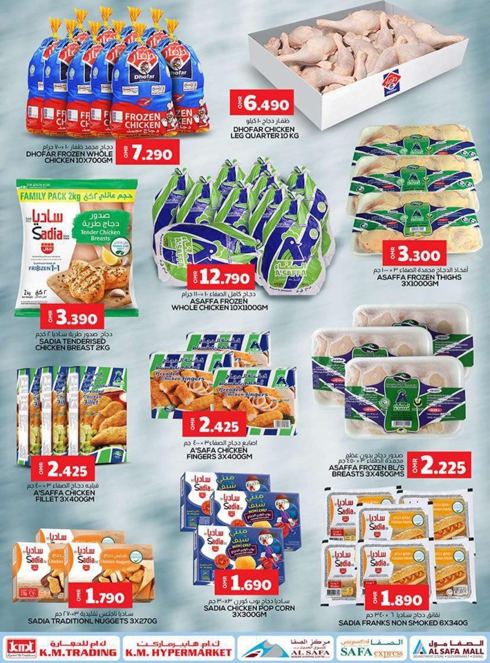 KM Trading Smashing Prices Deal Flyer | Oman Offers Today