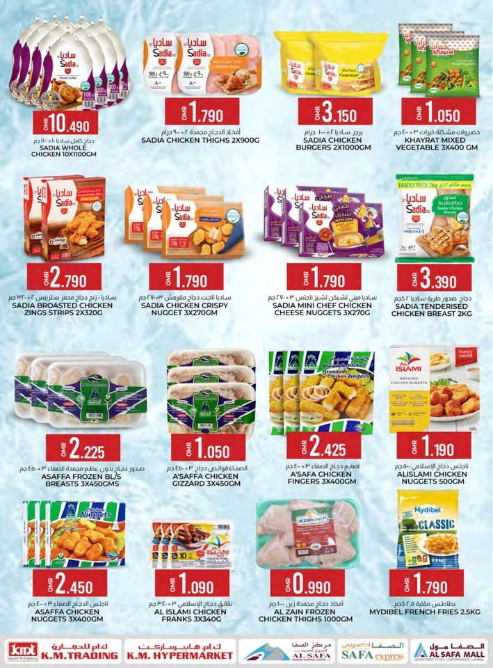KM Trading Wallet Delights Deal Flyer | Oman Offers Today