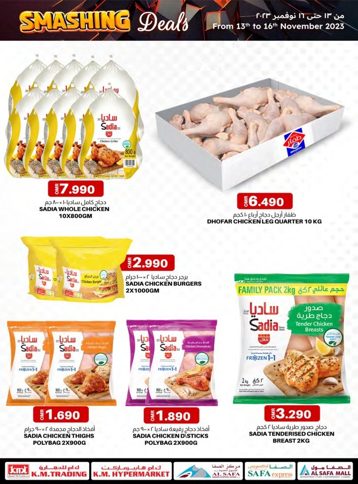 KM Trading Weekly Smashing Deals Flyer | Oman Offers Today