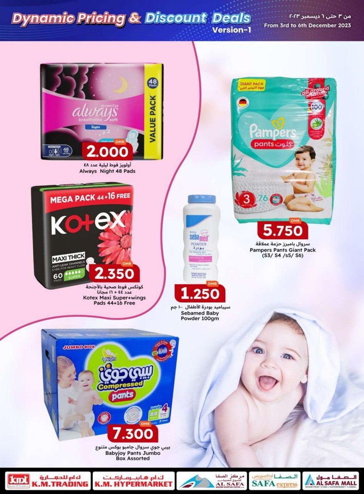 KM Trading Oman Dynamic Pricing & Discount Deals Flyer