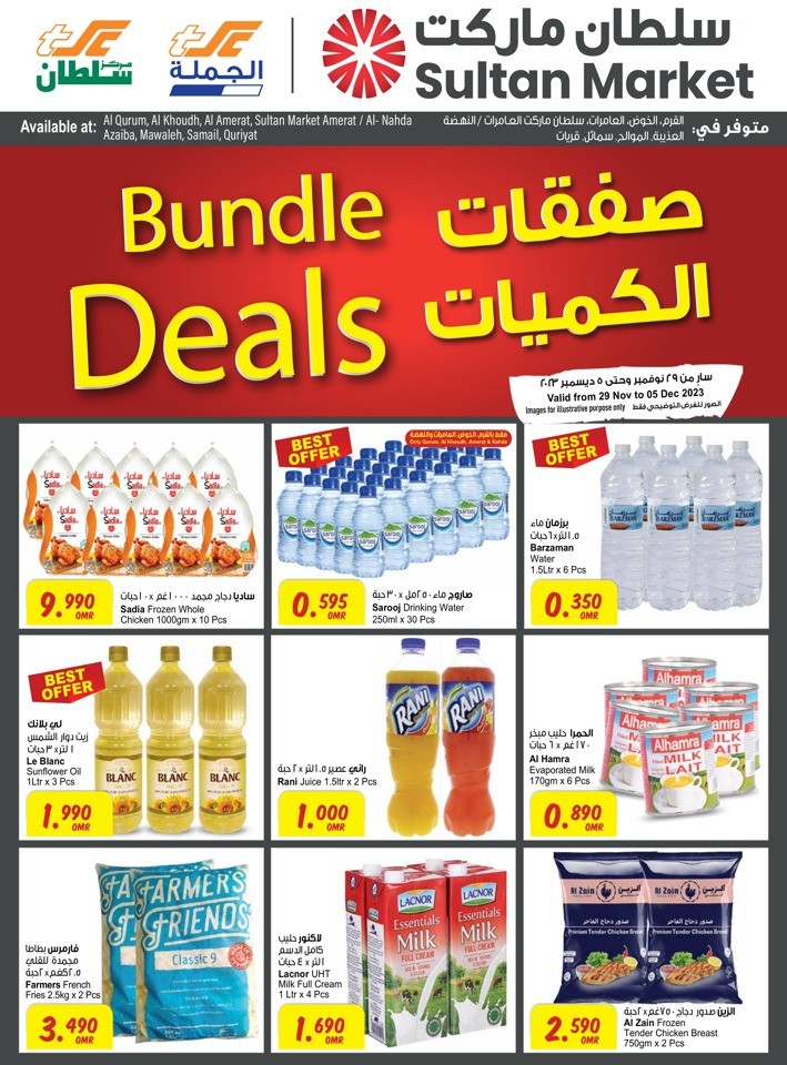 Sultan Center Bundle Deals | Oman Sultan Center Offers Today