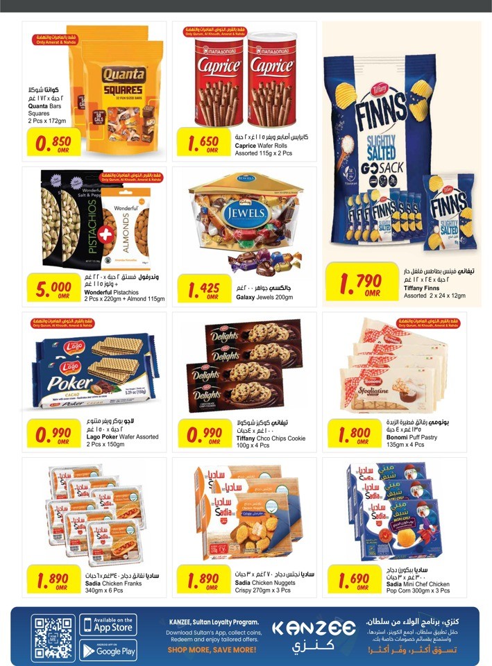 Sultan Center Bundle Deals | Oman Sultan Center Offers Today