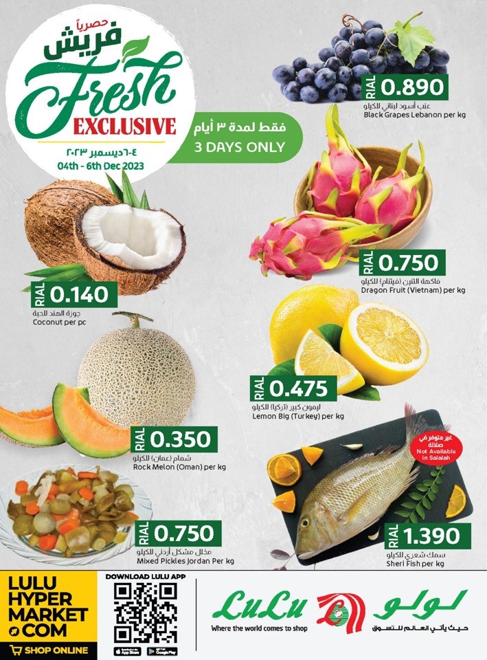 Lulu Hypermarket Oman Fresh Exclusive Deal 4-6 December 2023