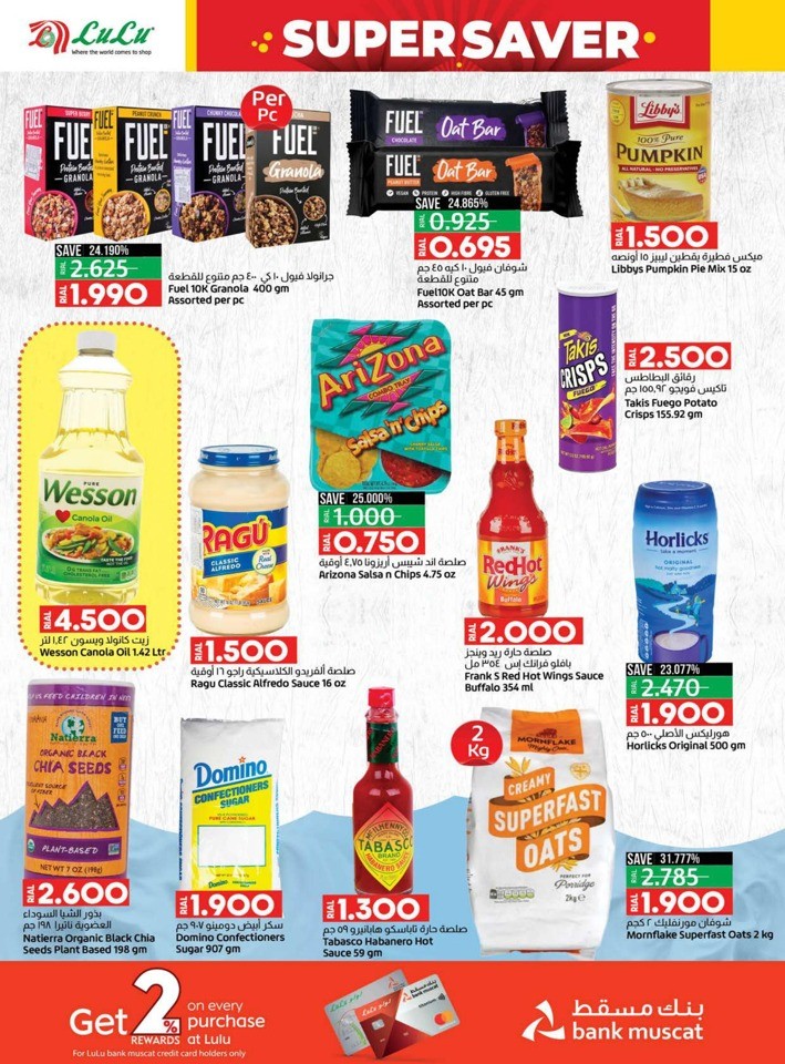 Lulu December Super Saver Offer Flyer | Oman Offers Today