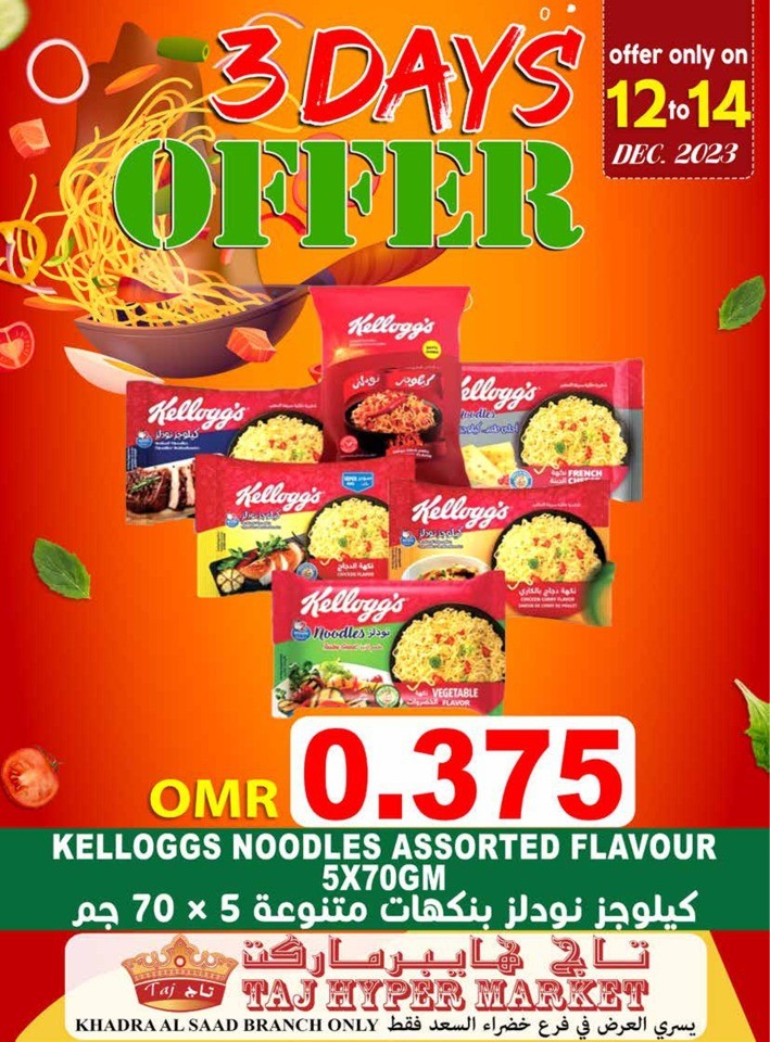 Taj Hypermarket Oman 3 Days Offer 12-14 December 2023
