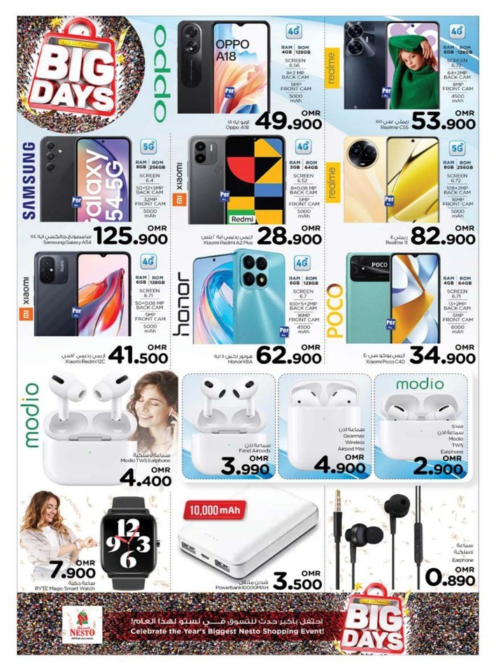 Nesto Price Booster Deal Flyer | Nesto Oman Offers Today