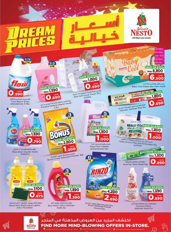Nesto Price Booster Deal Flyer | Nesto Oman Offers Today