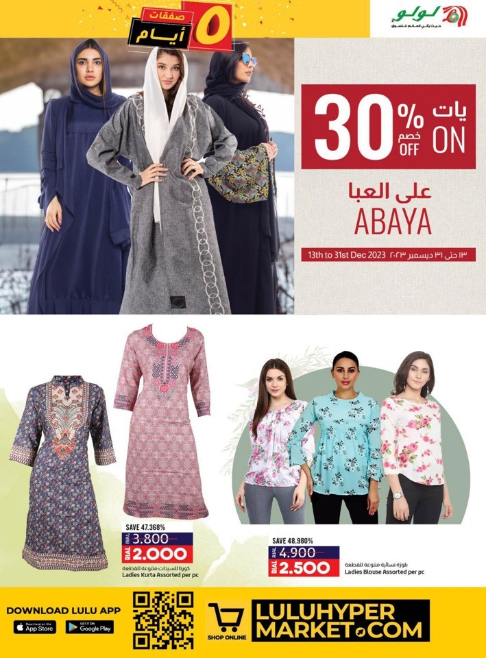 Lulu Hypermarket 5 Days Super Deal | Lulu Oman Offers Today