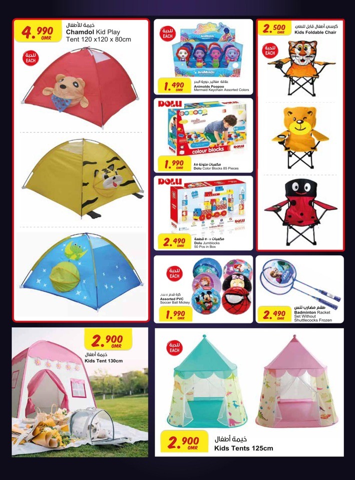 Sultan Center Year End 2023 Offer Flyer | Oman Offers Today