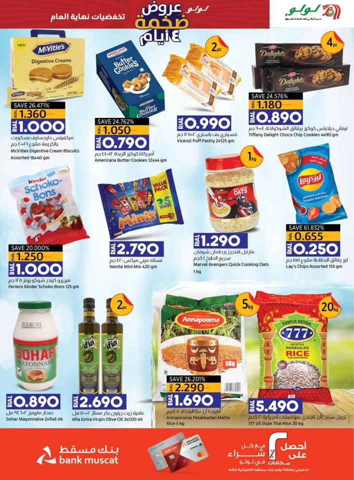 Lulu Super 4 Days Deal Flyer | Oman Lulu Offers Today
