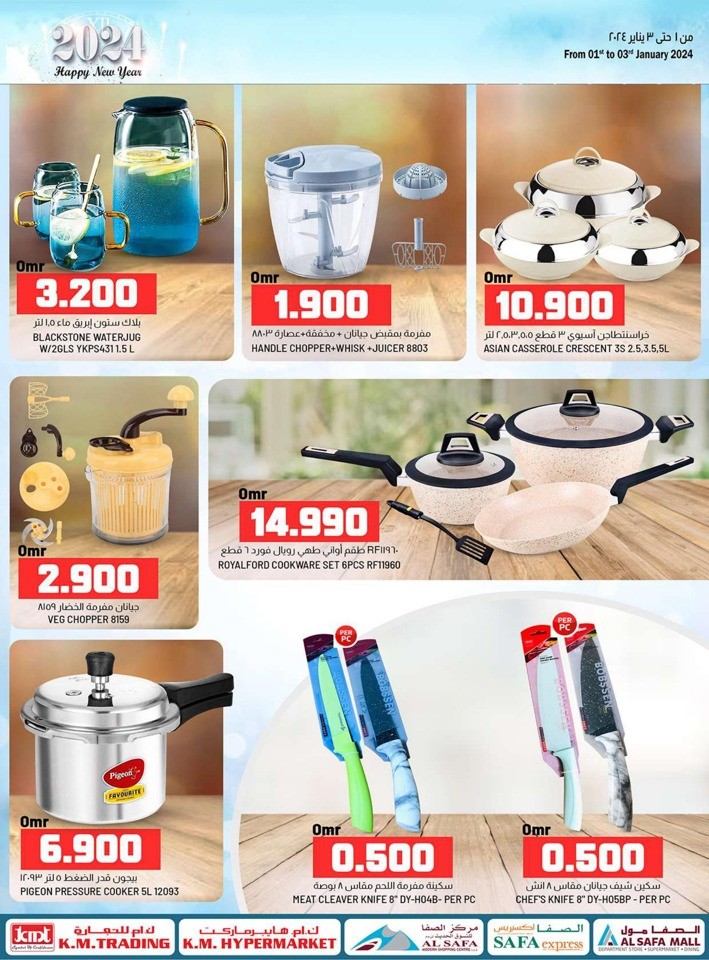 KM Trading Happy New Year 2024 Offer | Oman Offers Today