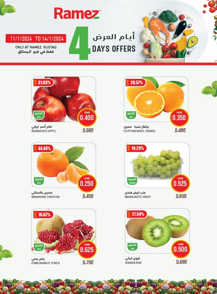 Ramez Hypermarket Rustaq Weekend Deal 11-14 January 2024