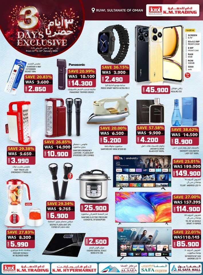 KM Trading Ruwi 3 Days Exclusive Deal | Oman Offers 2024
