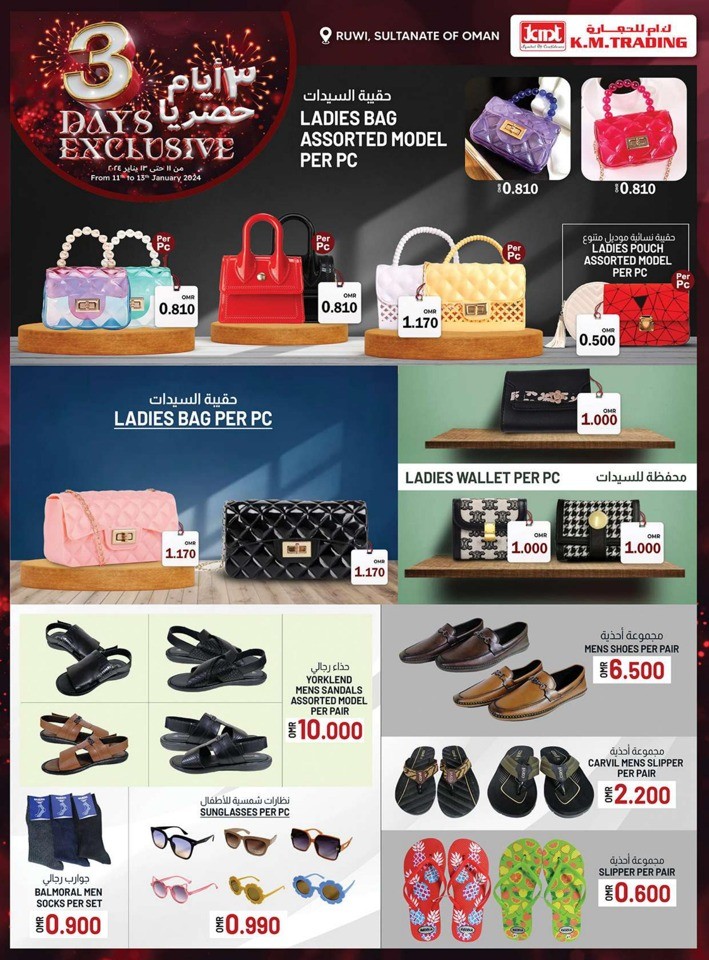 KM Trading Ruwi 3 Days Exclusive Deal | Oman Offers 2024