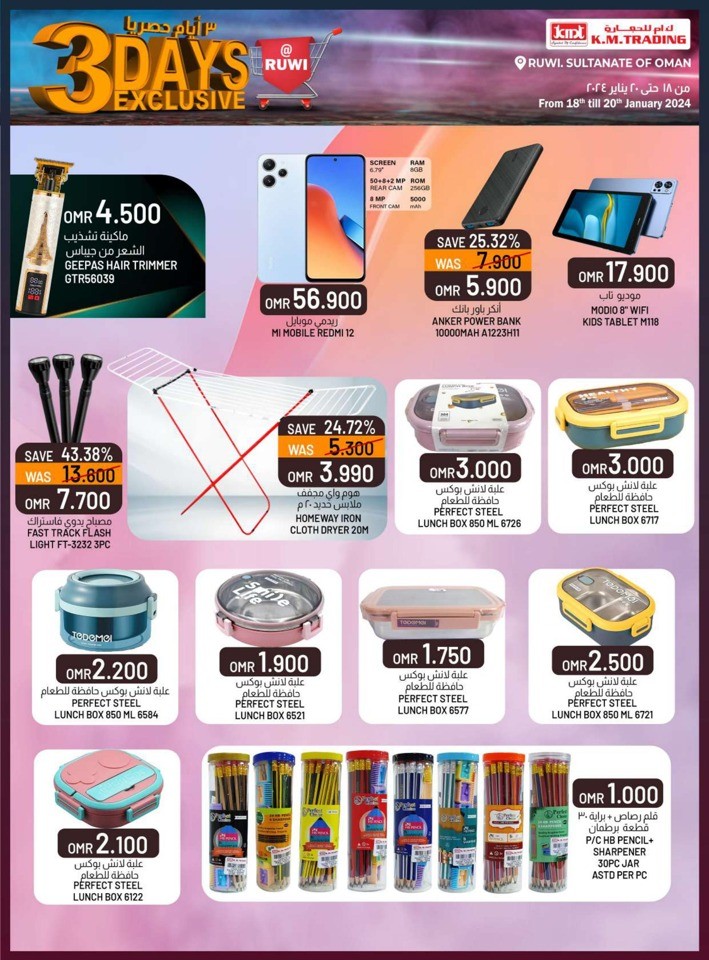 KM Trading Ruwi 3 Days Exclusive Deals | Oman Offers 2024