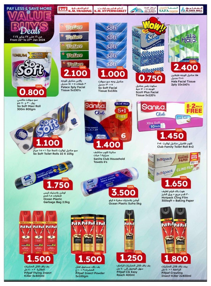 KM Trading Pay Less Save More Promotion | Oman Offers 2024