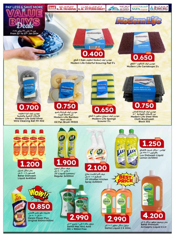 KM Trading Pay Less Save More Promotion | Oman Offers 2024