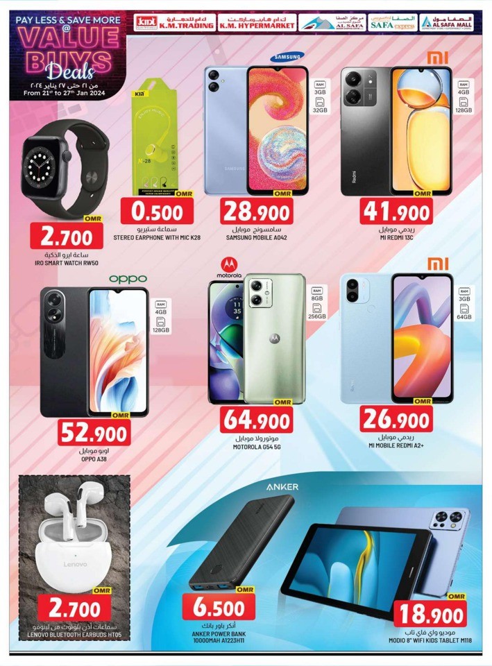 KM Trading Pay Less Save More Promotion | Oman Offers 2024