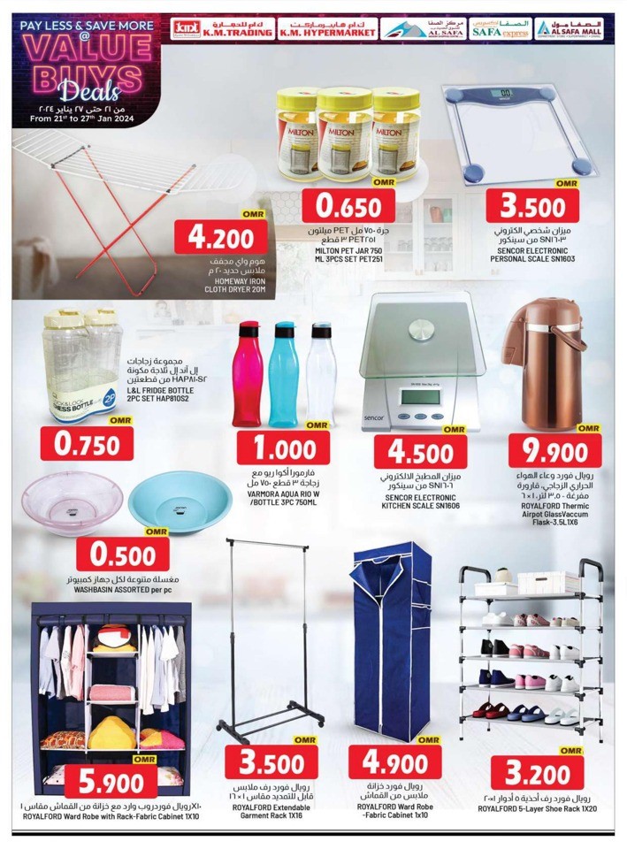 KM Trading Pay Less Save More Promotion | Oman Offers 2024