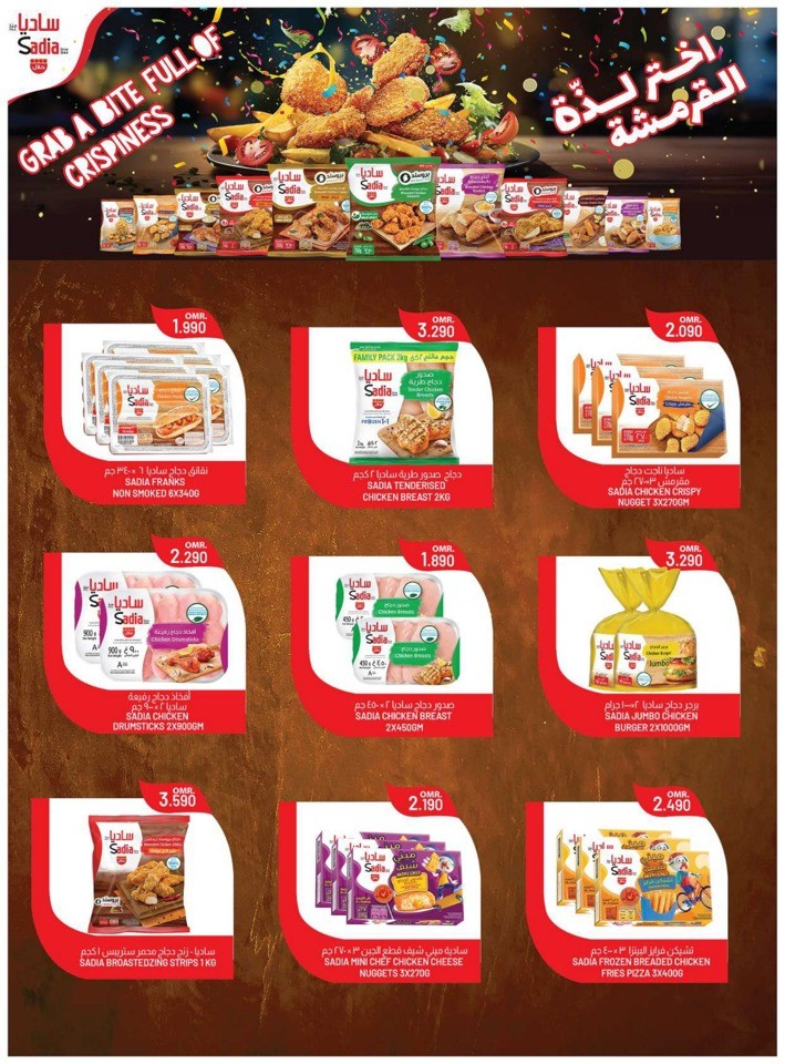 KM Trading Pay Less Save More Promotion | Oman Offers 2024